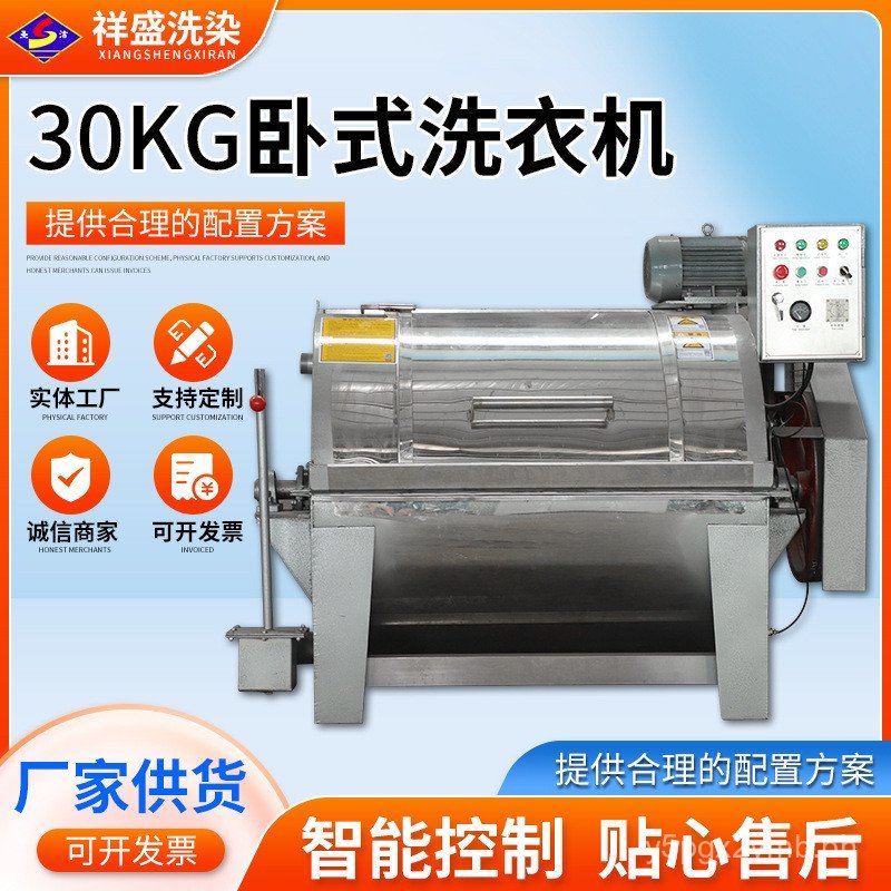 30kg Horizontal Washing Machine Large Industrial Washing Machine ...