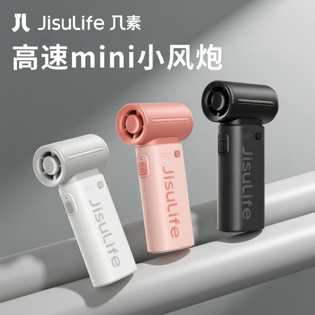 Jisu Mini Fan Handheld Small Wind Cannon Portable Mini Bladeless Turbo ...