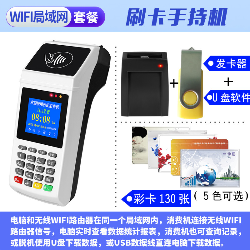 Canteen Swipe Card Machine Membership Charge Machine Takeaway Amusement ...