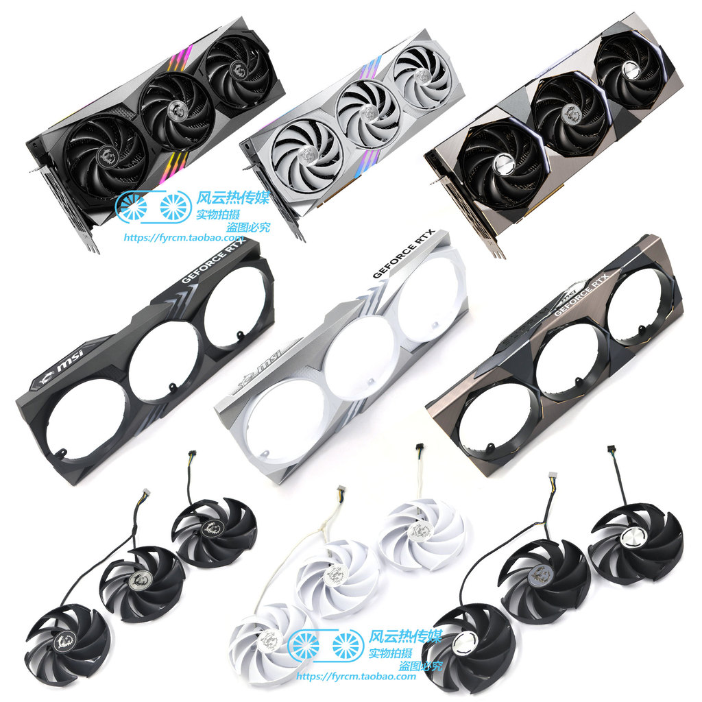 Msi msi RTX4080 4080S 4090 GAMING X TRIO Magic Dragon/SUPRIM X Super ...