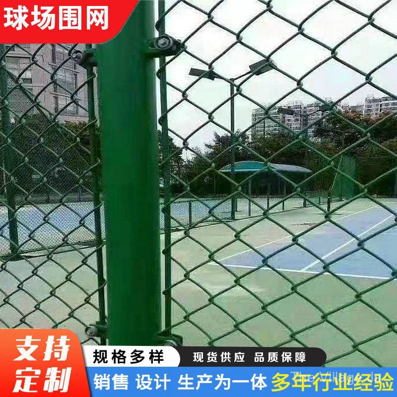 Sports Field Fence Tennis Court Fence School Playground Basketball ...