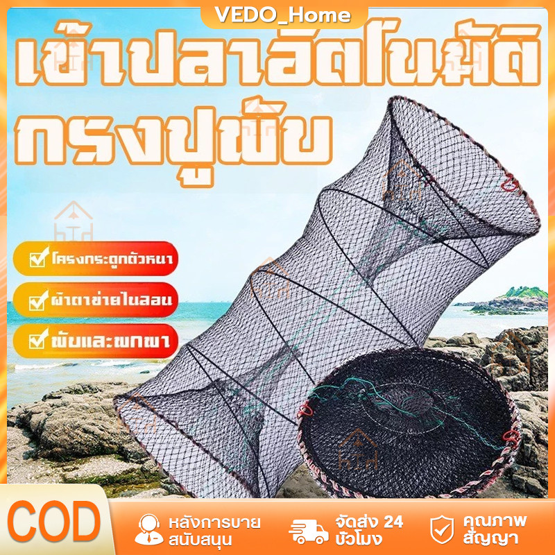 2-Way Fish Trap Large Size 50*90 Centimeters Net Holder Easy To Fold ...