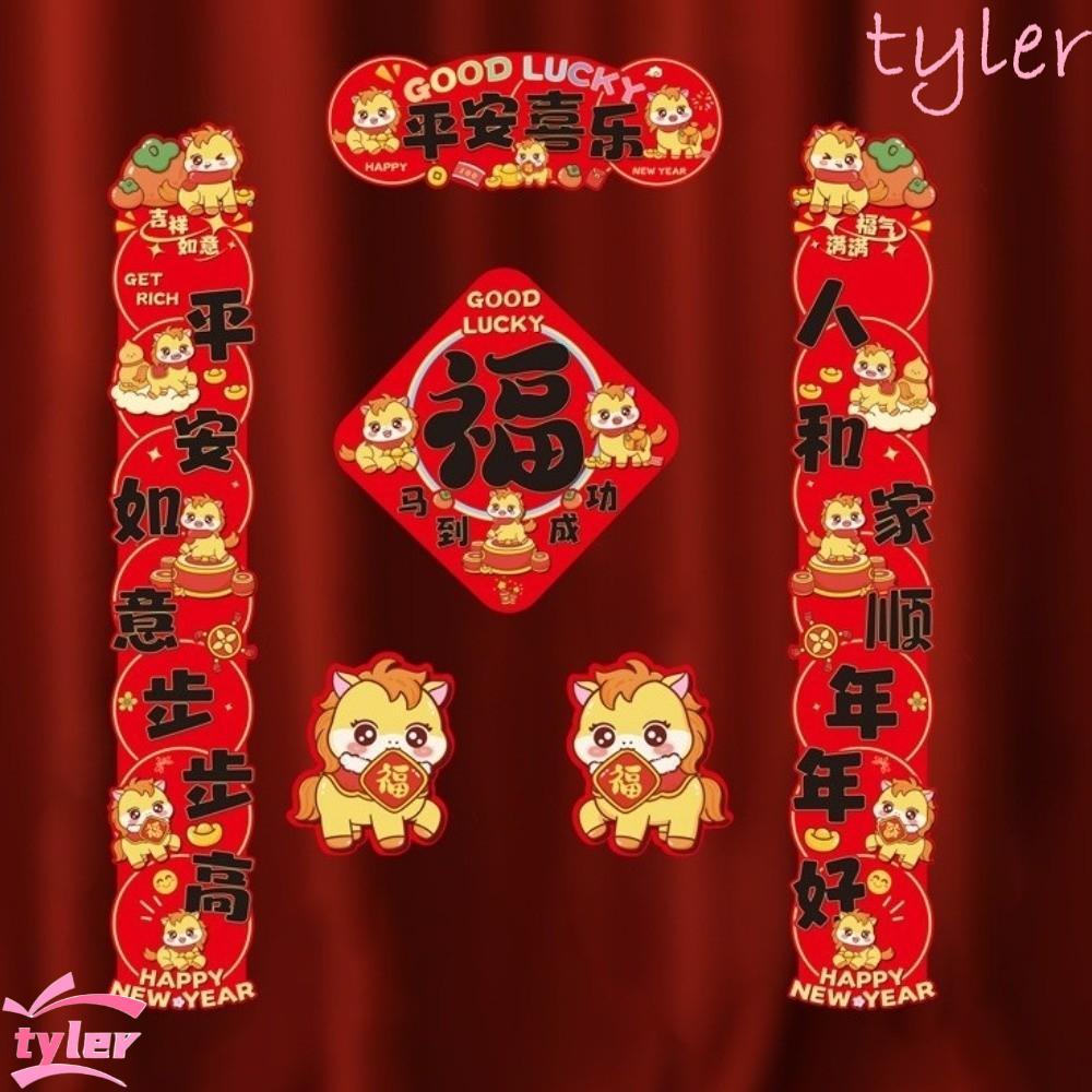 TYLER1 2026 Horse Year Door Couplets, Cartoon Traditional Chinese New ...