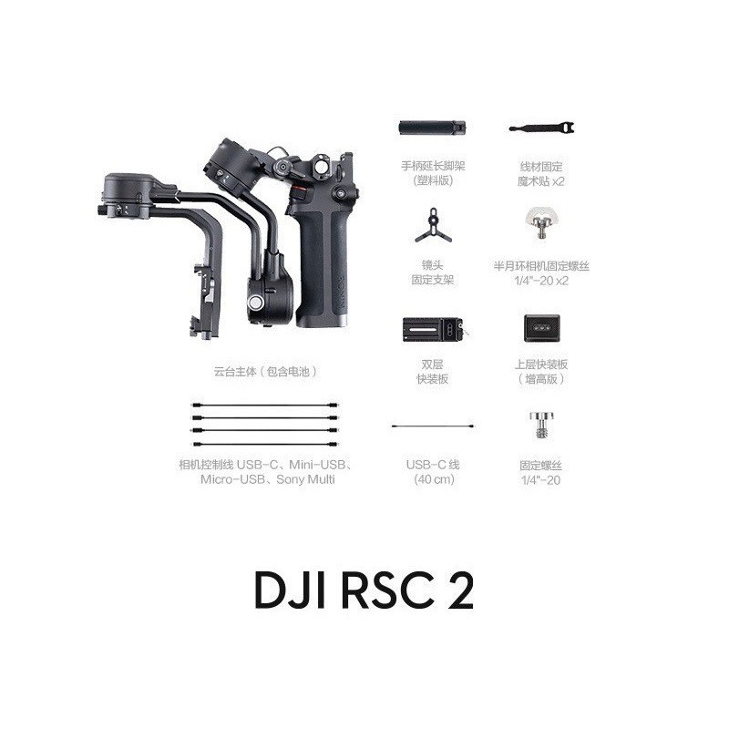 Dajiang DJI RSC 2 like Shadow sc Ronin Handheld Shooting Stabilizer ...