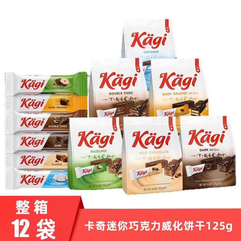 Switzerland Imported kagi kagi Milk Chocolate Hazelnut Wafer Biscuits ...