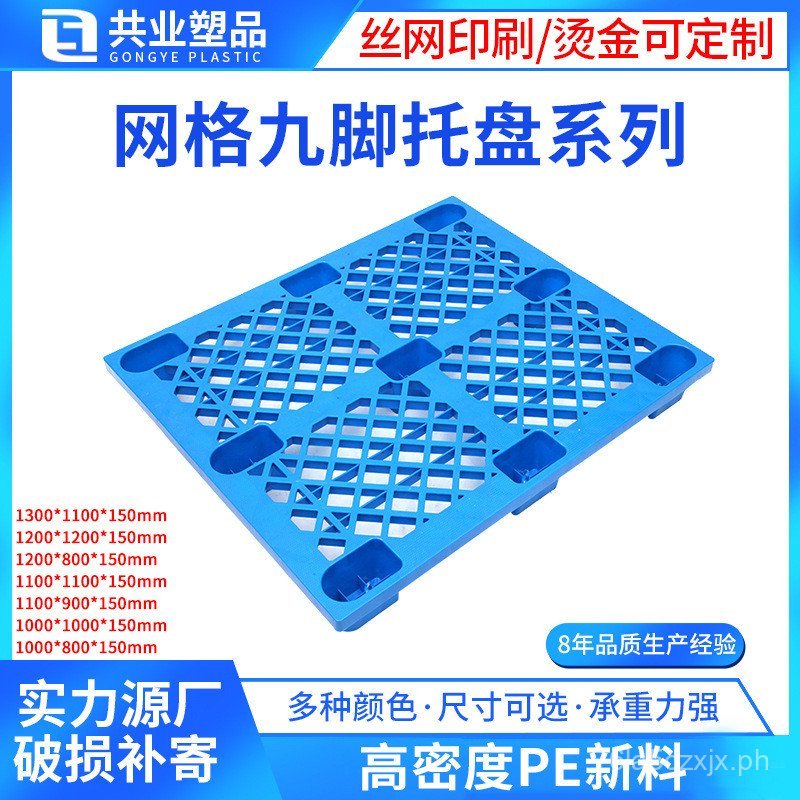 Lightweight Grid Nine-Leg Plastic Pallet for Supermarket Logistics ...