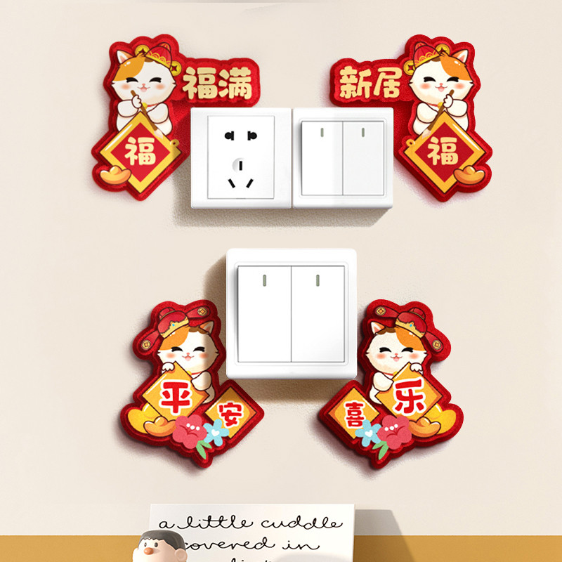 New Year Socket Switch Lucky Cat Flower Wall Sticker Housewarming ...