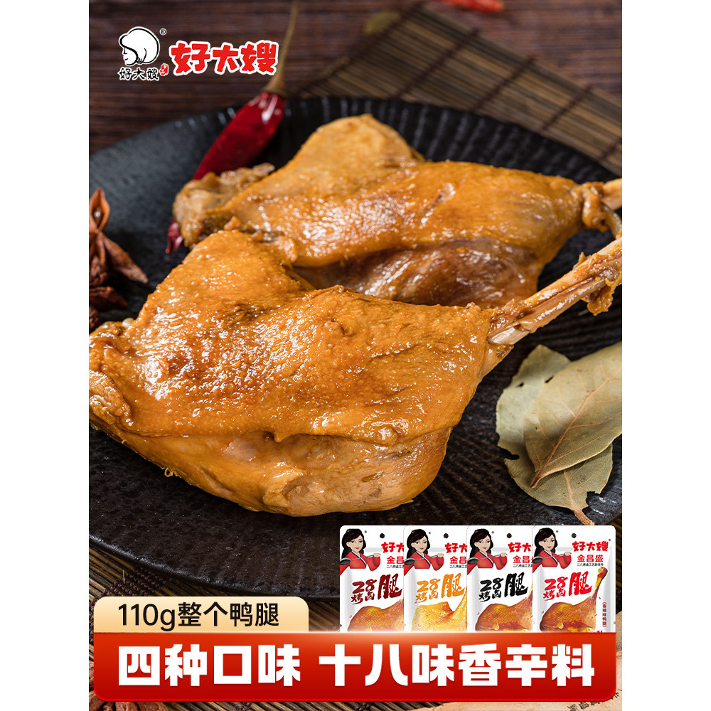Hao Da Sister-in-law Duck Leg Snacks Black Duck Flavor Open Bag Instant ...