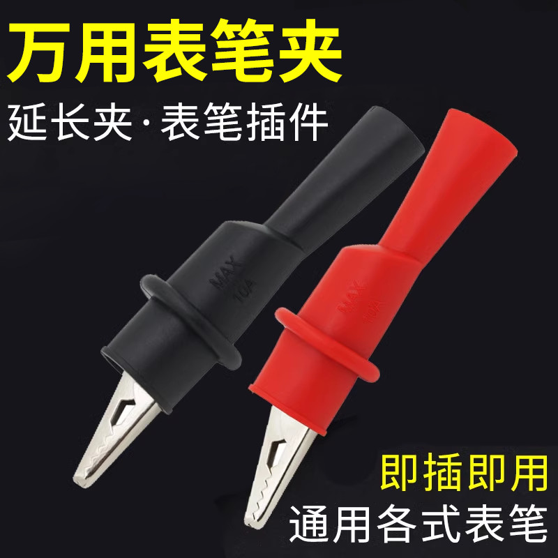Deer Fairy Alligator Clip Multimeter Pen Adapter Universal Extension ...