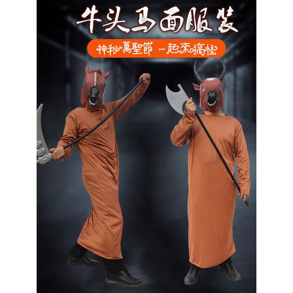 halloween mask halloween Halloween Niutou Horse Face Clothes Mask Weapon Big Axe Sickle Adult ...
