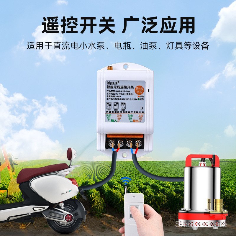DC Remote Control Switch12V24V48Submersible Valve Water Pump Wireless ...