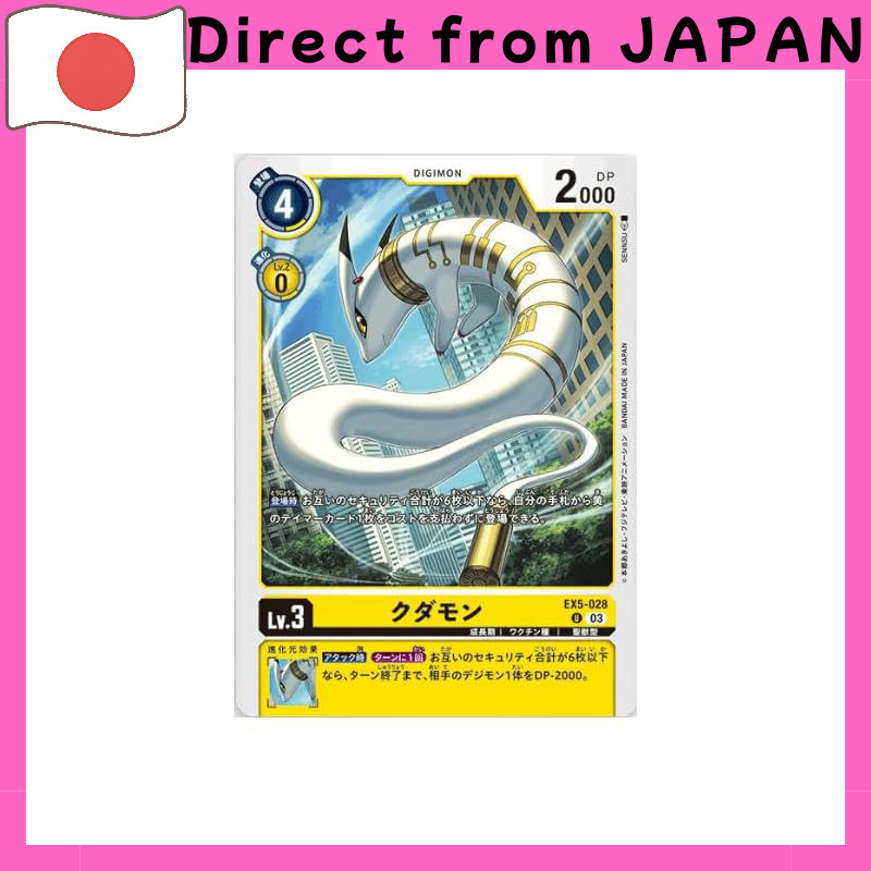 Digimon Card Game EX5-028 Kudamon (U Uncommon) Theme Booster Animal Coliseum [EX-05]【Direct from ...