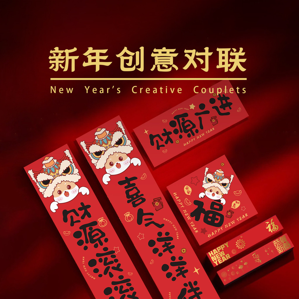 New Year 2026 Year of the Horse Couplets Spring Festival Couplets Door ...