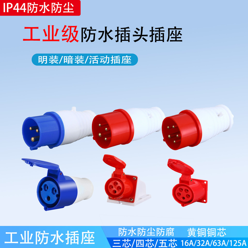 Industrial Socket Aviation Explosion-Proof Plug Three-Phase Electric 3 ...