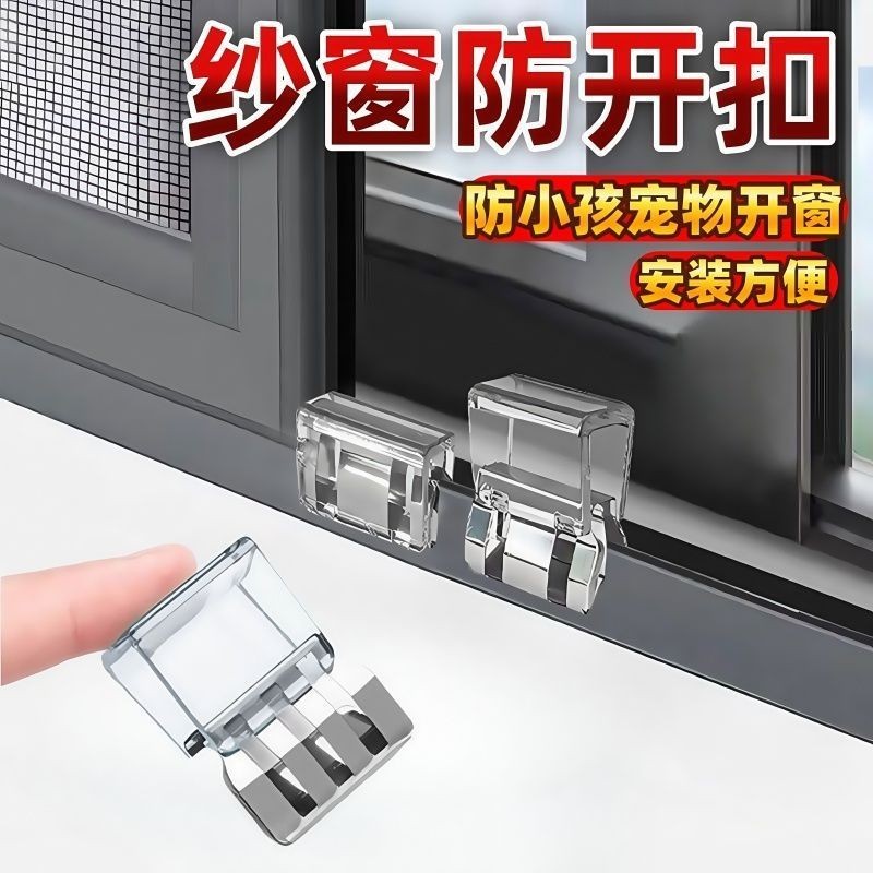 Snap screen Window Wall door and Window protec Buckle Window screen ...