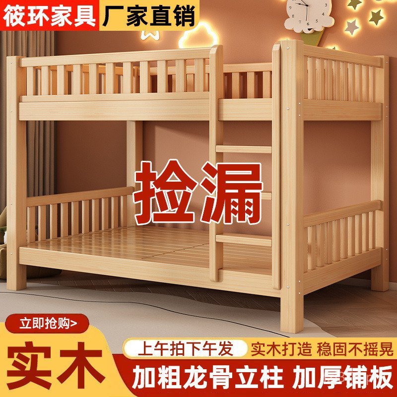 Solid Wood Bed for Adults and Children, Bunk Bed for Small Apartments ...