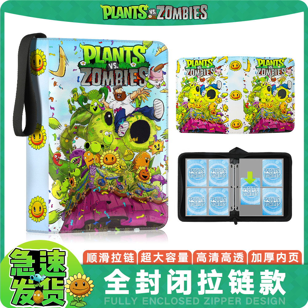 Plants vs. Zombies Four Nine-Grid Capacity Card Album Card Collection ...