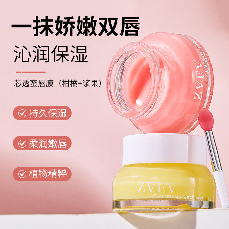 ZVEV Lip Mask Lightens Lip Circumference Black Moisturizing Hydrating ...