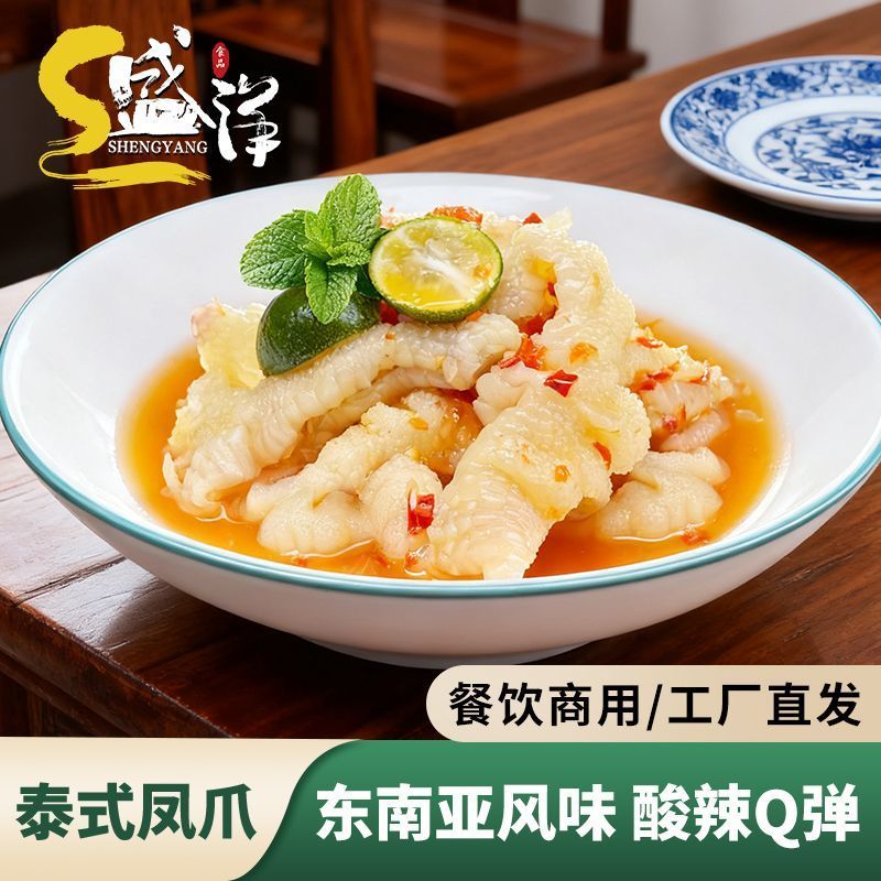 Thai Lemon Phoenix Claw Fresh Commercial Boneless Chicken Claw Cold ...