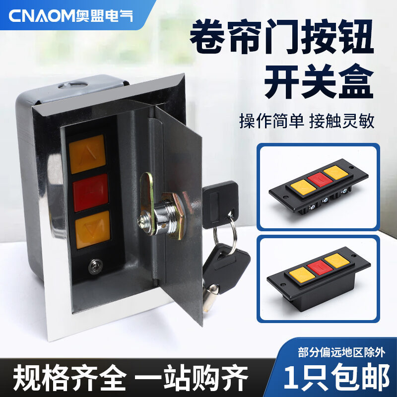 COD-Universal Electric Roll up Door Switch Box Manual Control Button ...