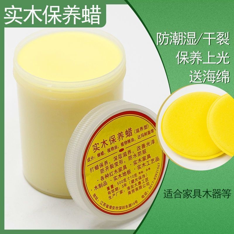 Solid Wood Dedicated Wood Wax Oil Mahogany Furniture Maintenance Repair ...