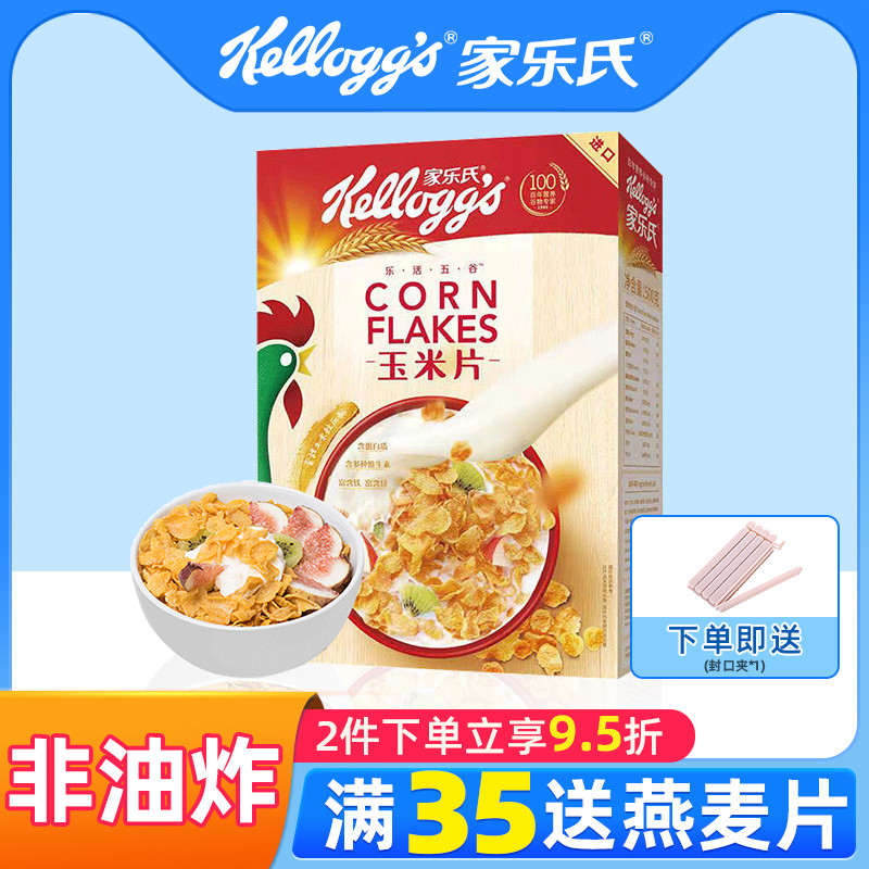 Kellogg's Corn Flakes 500g Nutritious Imported Cereal Oatmeal Brewed ...