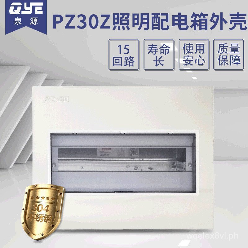 304Stainless Steel PZ30Metal Lighting Distribution Box Household ...