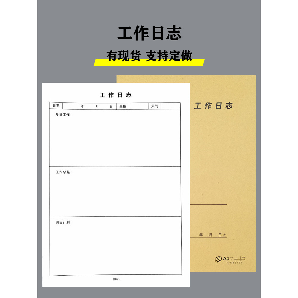 A4 Work Diary Daily Planning Recordbook Schedule Mission Arrangement ...