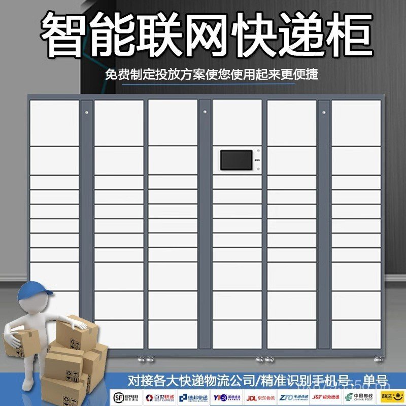 School Renovation Smart Storage Lockers Temporary Storage Smart Lockers ...
