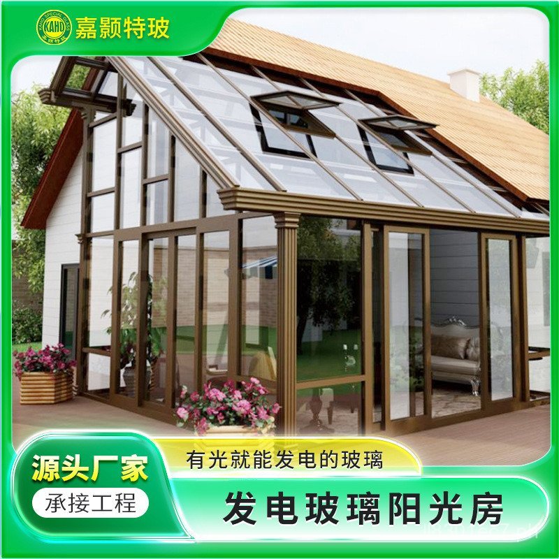 Commercial Translucent Cadmium Telluride Power Generation Glass Sunroom ...