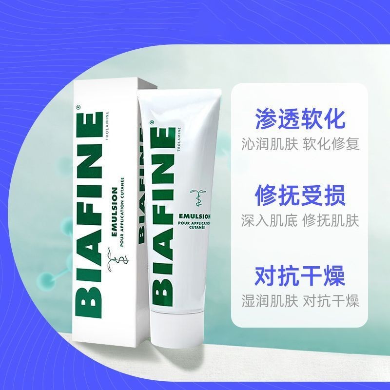 France Biafine Imported Biafine Cream Repair Burns Burns Cream Sunburns ...