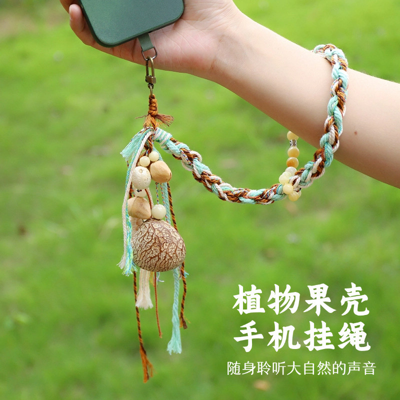 GHGl Natural Nut Shell Rattle Mobile Phone Chain Plant Seeds Hand-woven ...