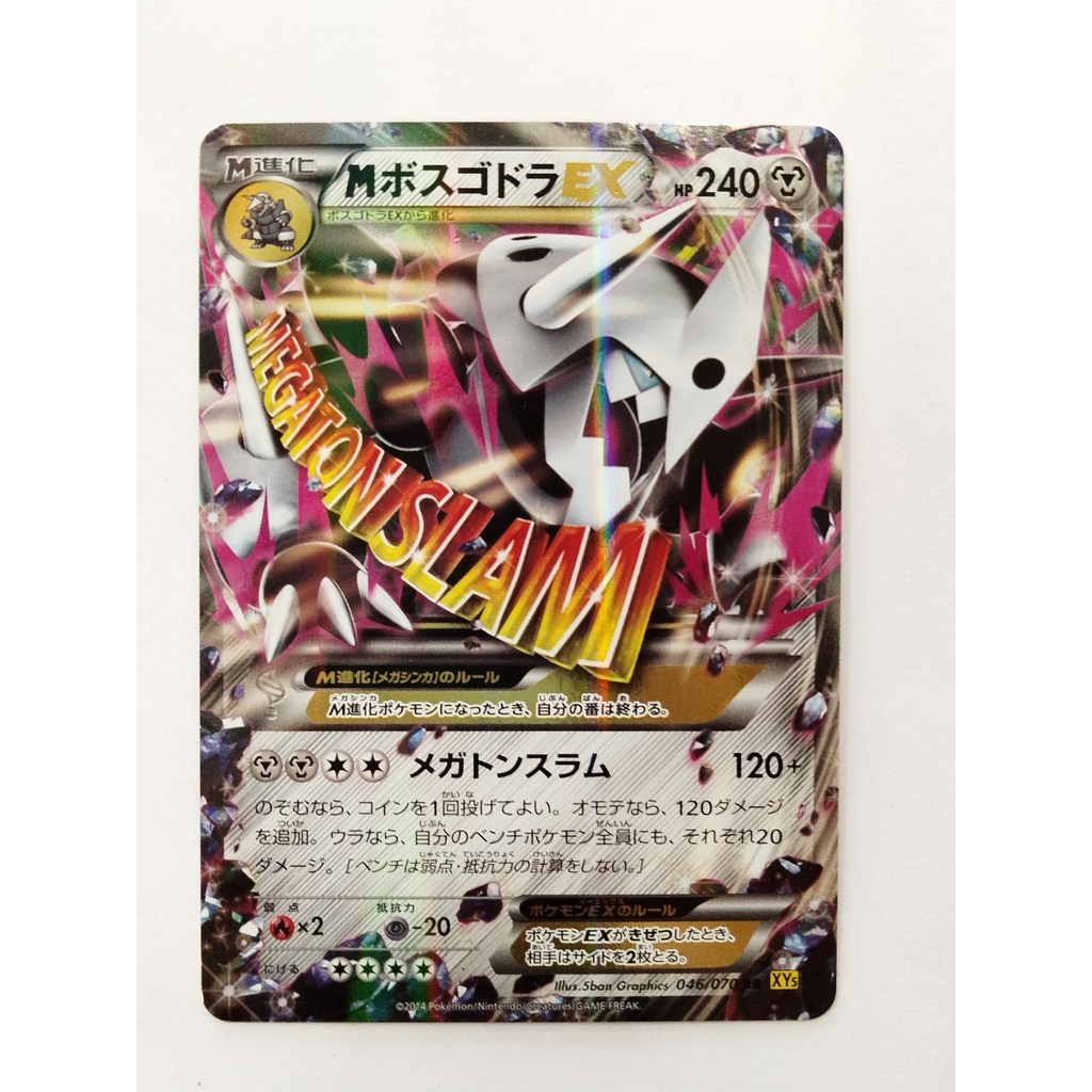 M Aggron EX 046/070 RR Gaia Volcano XY5 Authentic Japanese Pokémon ...