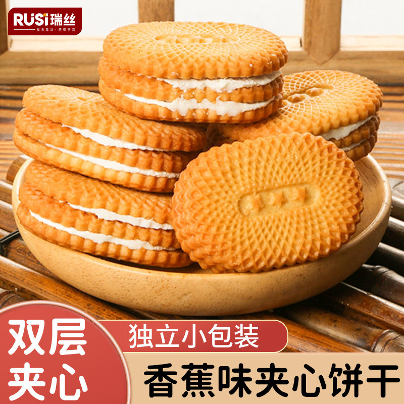 Banana Flavor Sandwich Biscuits Dried Old-fashioned Nostalgic 80s ...