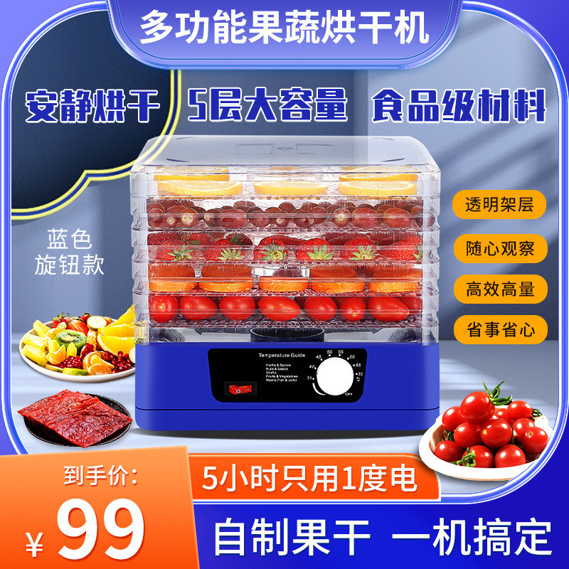 Food Dryer Household Fruit Vegetable Drying Machine Food Dehydrator Air Dryer Fruit Slice Resin ...