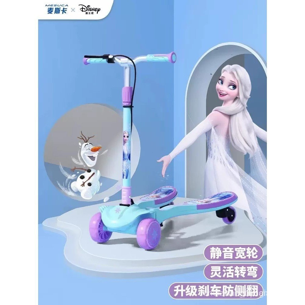 Disney Frog Style Scooter Children 3-14 Years Old Girls Elsa Princess ...