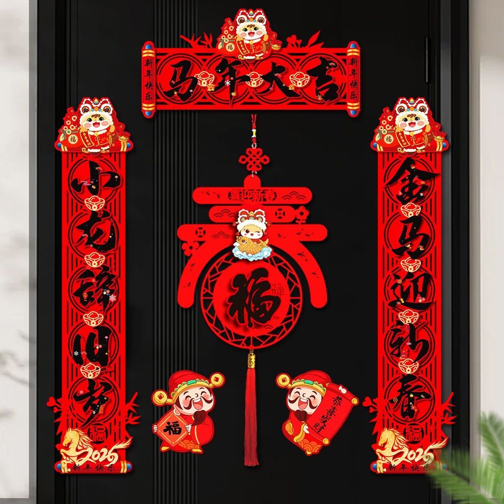 Year of the Horse Flocking Couplet 2026 Year of the Horse Couplet Entry ...