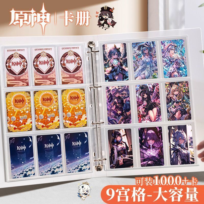 Yuanshen Card Book Collection Book Jiugongge Mika Original God Card ...