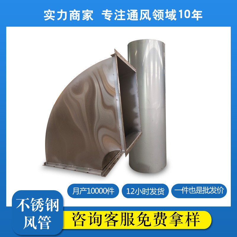 Spiral Galvanized Flange Ventilation Duct304 Fireproof Angle Iron ...