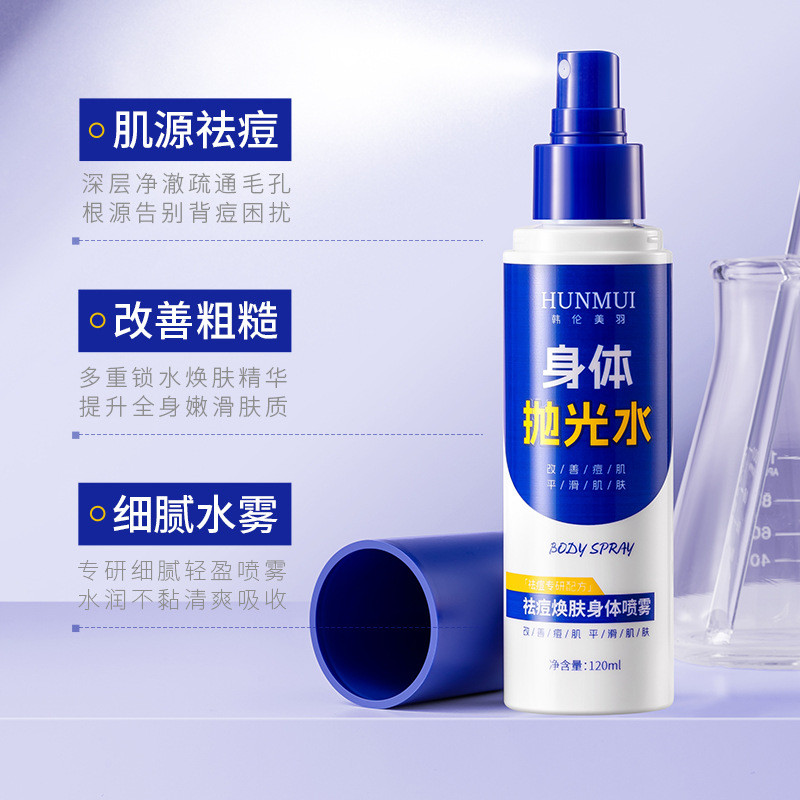 Han Lun Mei Yu Acne Removal and Skin Rejuvenation Body Spray ...