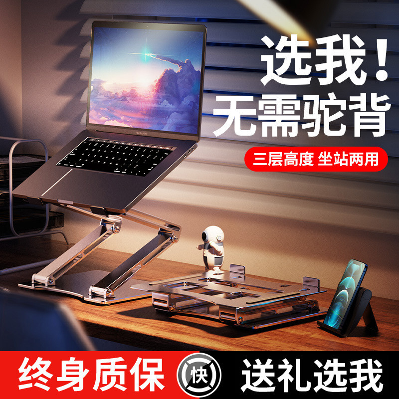 Laptop Stand Desktop Heightening Suspended Vertical Liftable Carbon ...