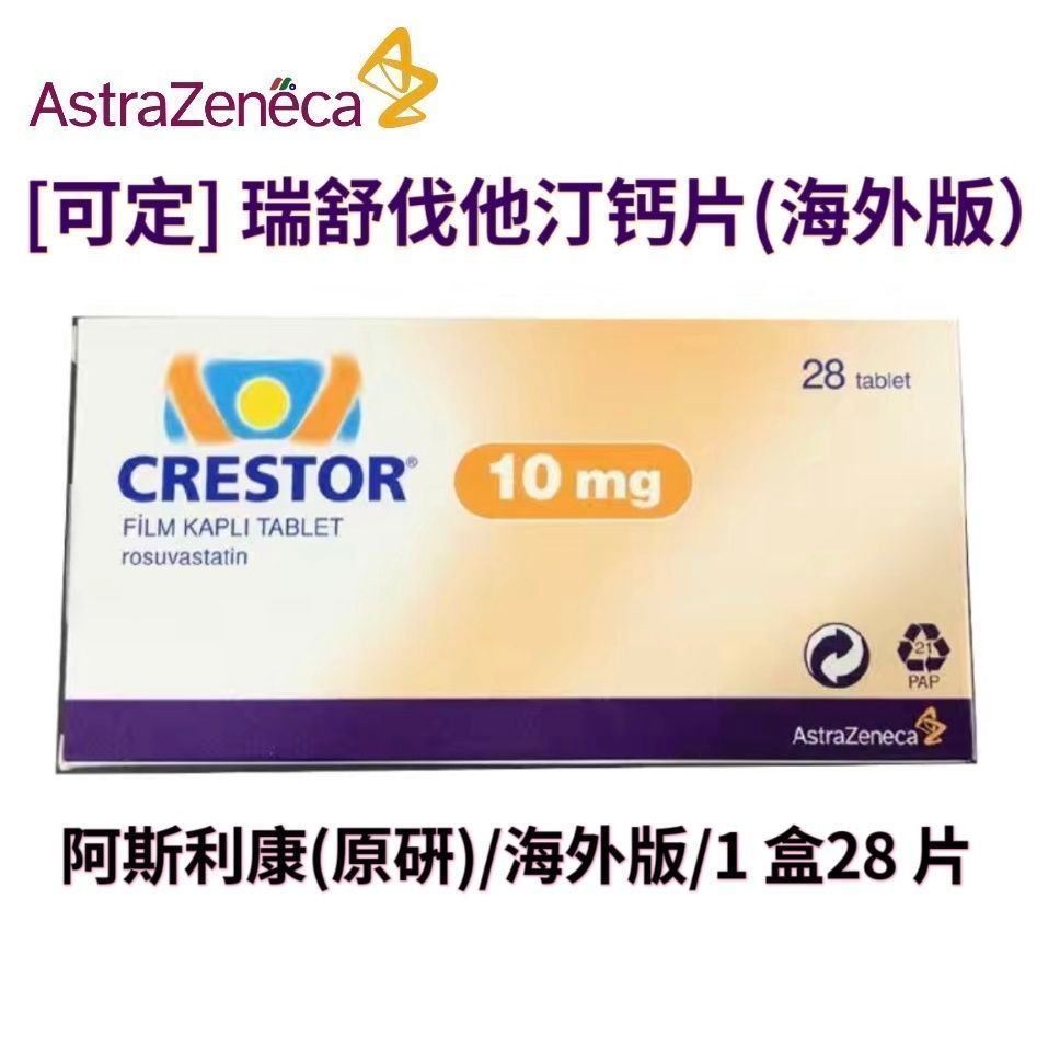 Crestor Crestor Crestor Calcium Crestor Crestor Cholesterol 10mg * 28 ...