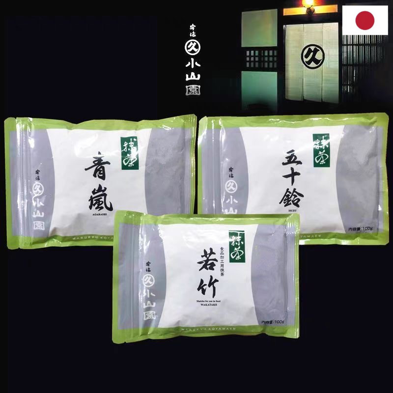[ATINA]Matcha Marukyu Koyamaen Wako/Isuzu/Aoarashi/Wakatake/Byakuren ...