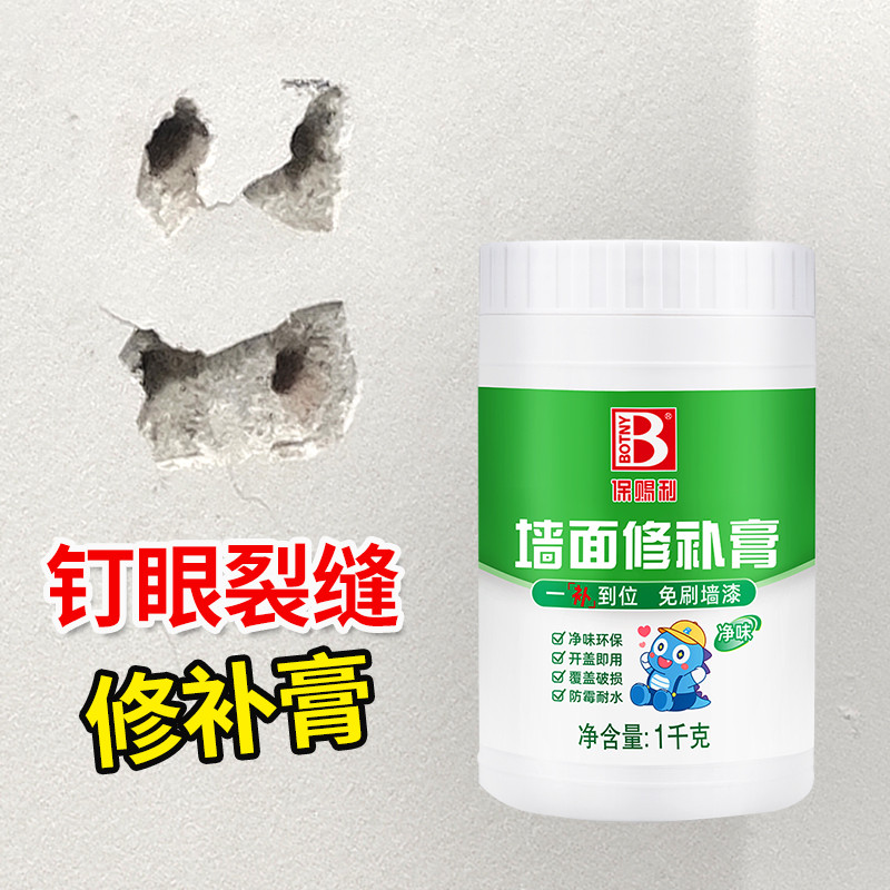 Wall Hole Repair Putty Wall Repair Paste Wall Hole Repair Putty Magic ...