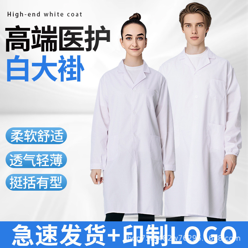 lab gown for students male lab gown for students female White Coat Long ...