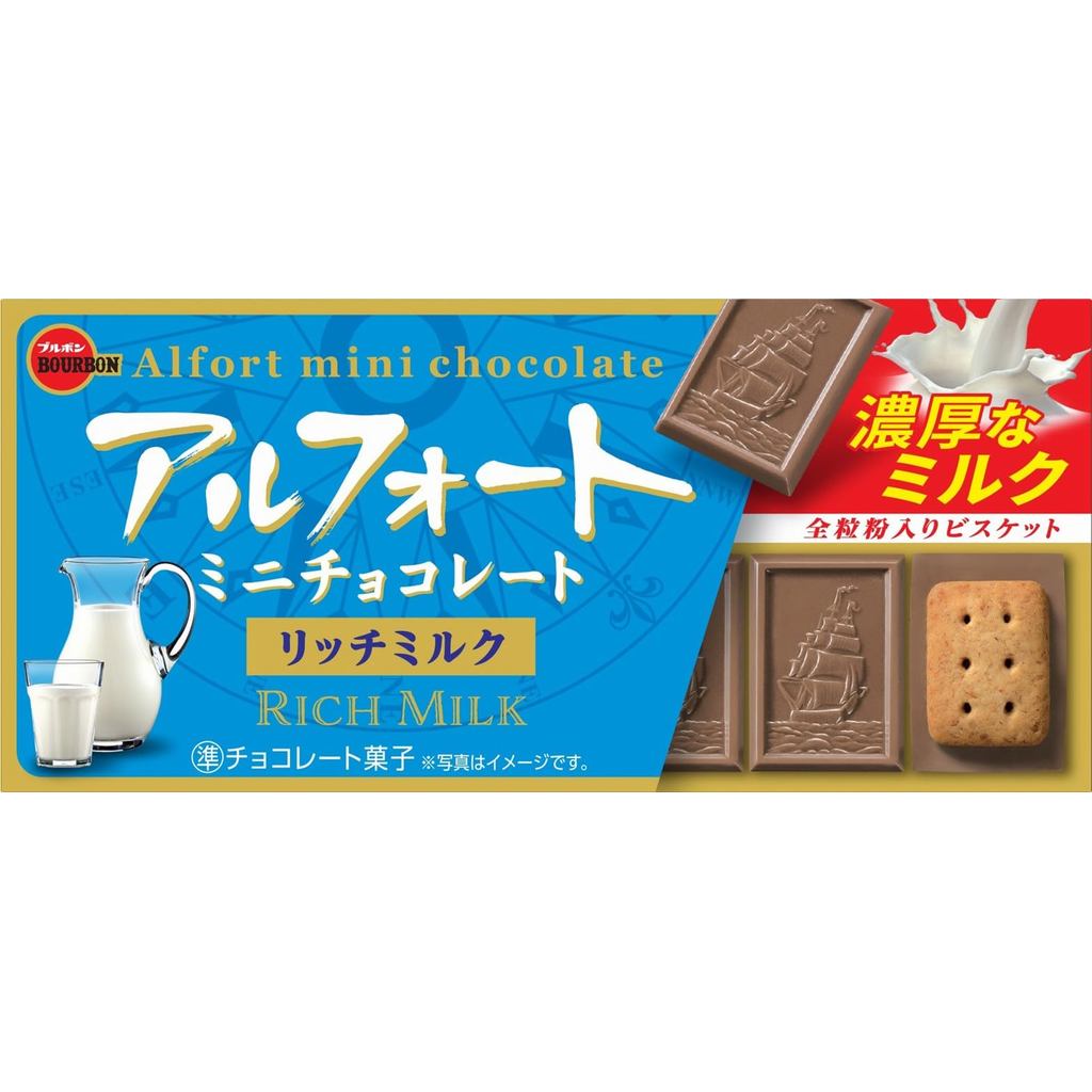 Bourbon Alfort Mini Chocolate Rich Milk 1 box (12 pieces) | Shopee ...