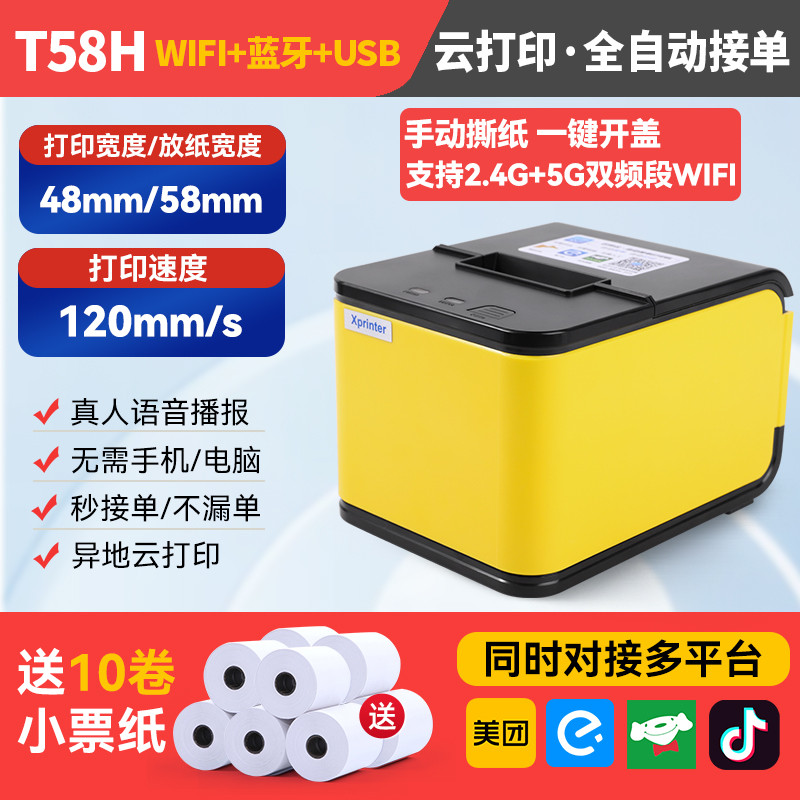 Xprinter XP-58IIH Thermal Printer58mm Receipt Meituan Ele.me Delivery ...