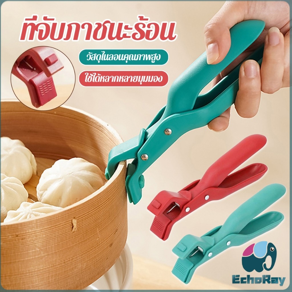 E.R. Hot Pot Tongs Plate Holder Kitchen Equipment Tight Clamp Does Not ...