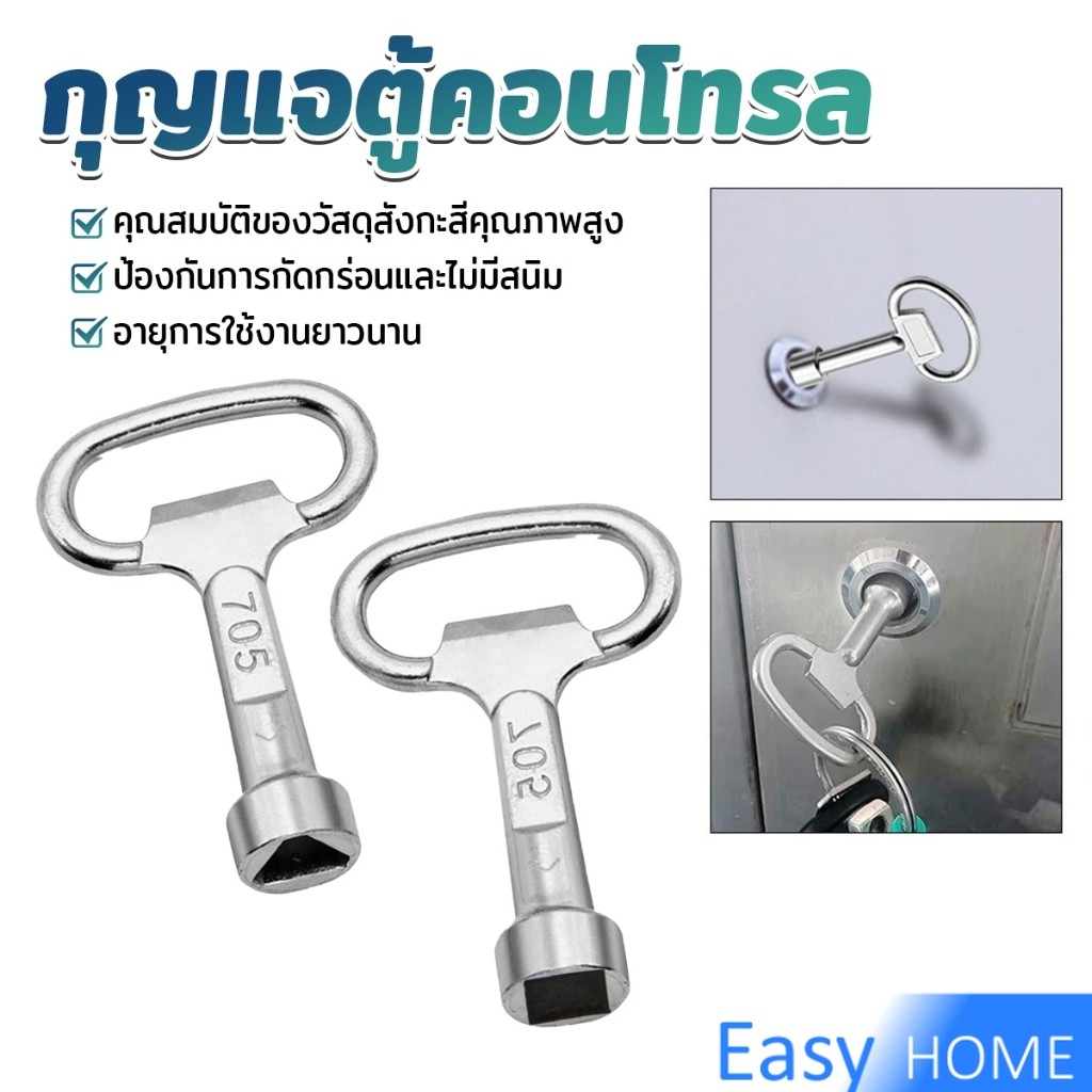Easy Electric Cabinet Key Faucet Valve Switchboard Square Round Handle ...