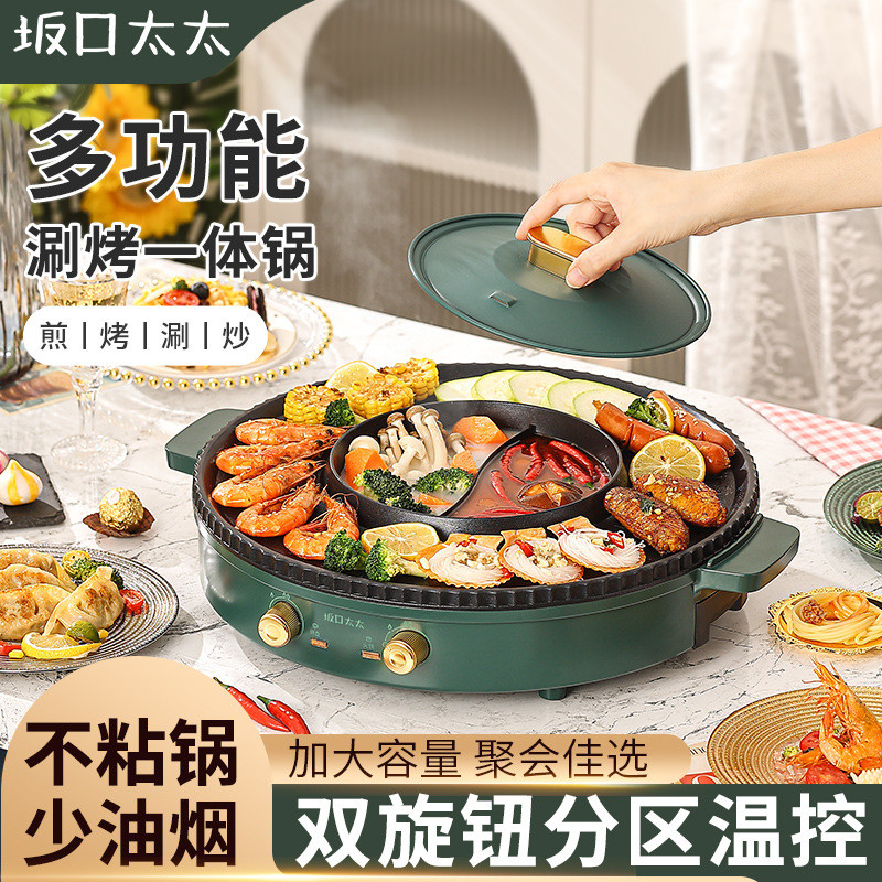 Home Multi-Functional Korean Electric Grill Pan Dual-Use Non-Stick Pan ...
